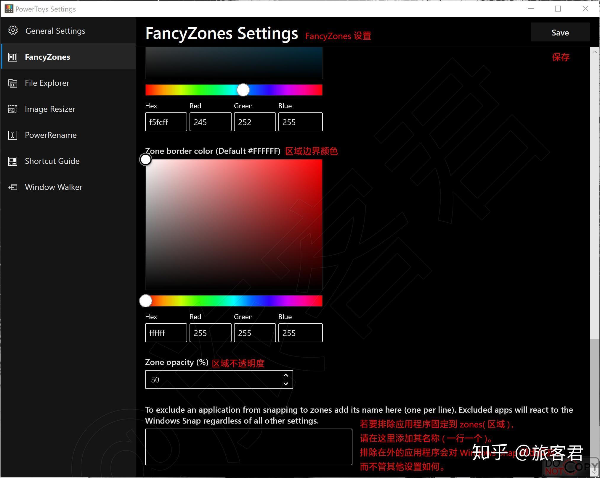 PowerToys 0.17 详细使用攻略（保姆级别的翻译） - 知乎