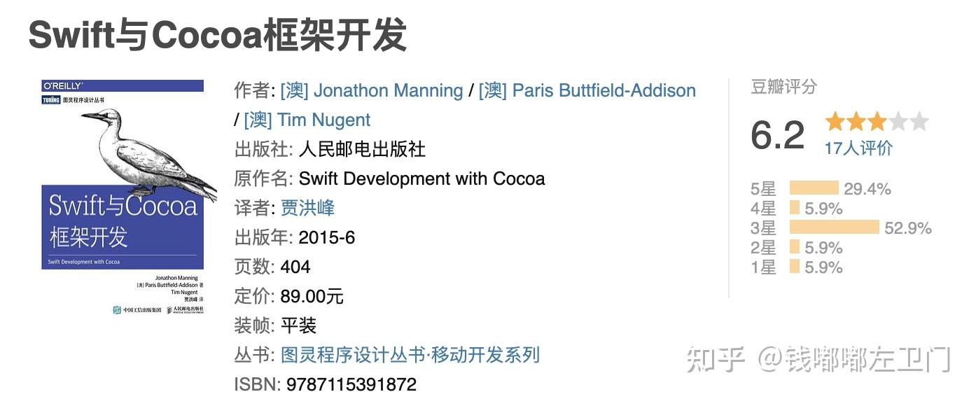 10本Swift语言iOS开发学习书籍推荐 - 知乎