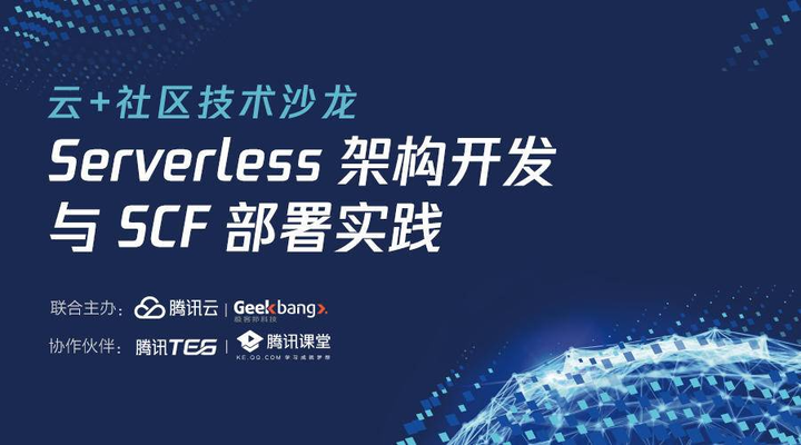 Serverless+SCF=打倒服务器，解放程序员 - 知乎