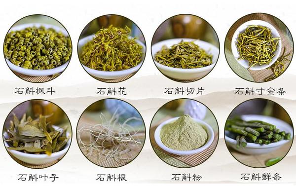 石斛的功效和作用介绍,石斛和什么东西不能一起吃? 知乎