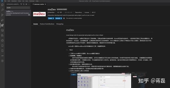 前端开发可视化编辑神器mxDev又更新了 - 知乎