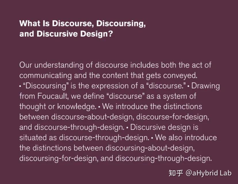 什么是话语设计 （discursive design）？ - 知乎
