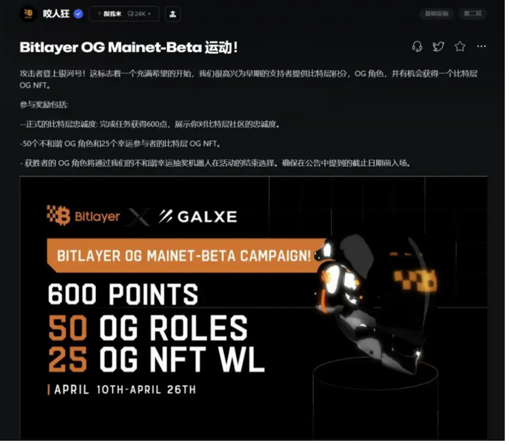 【0撸空投系列】BTC layer2项目Bitlayer积分+WL撸空投教程（建议收藏） - 知乎