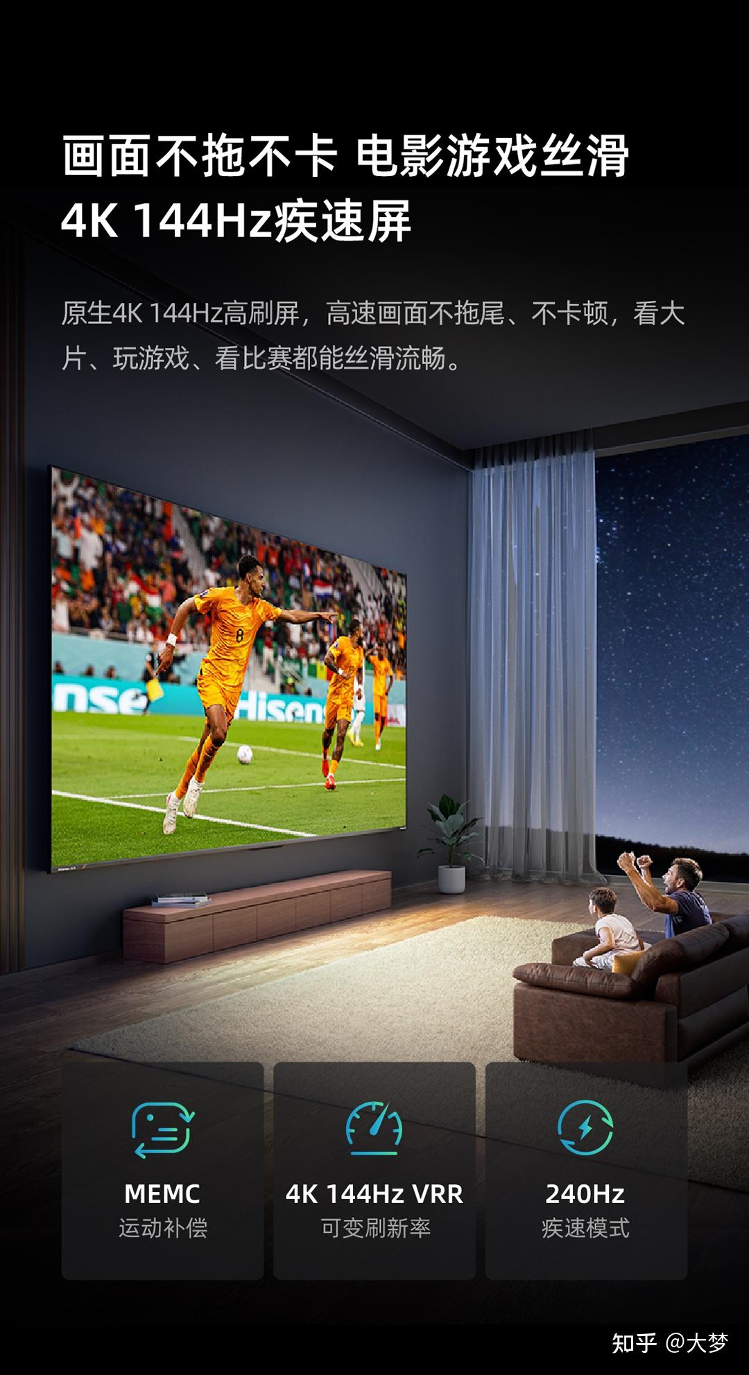 2024年Mini LED电视首选口碑王？海信E5N Pro亮点全解析