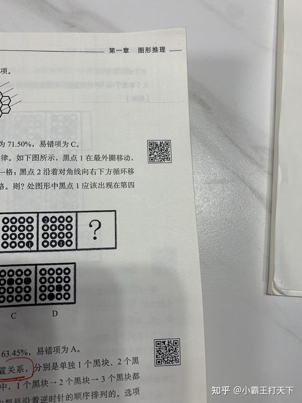 粉笔答案的二维码扫描后为啥不是跳转到视频，而是一串链接数字 知乎 