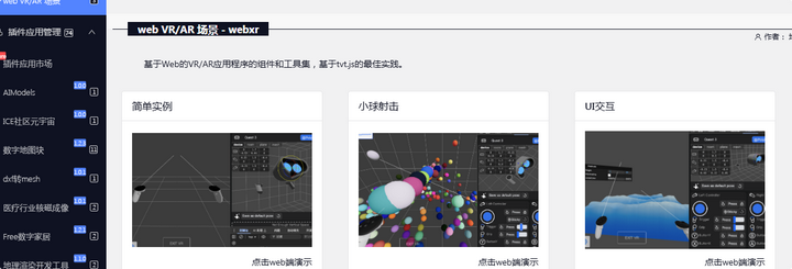 【开源】 三维可视化框架 icegl-three-vue-tres 永久免费商用低代码+全端部署一键生成 - 知乎