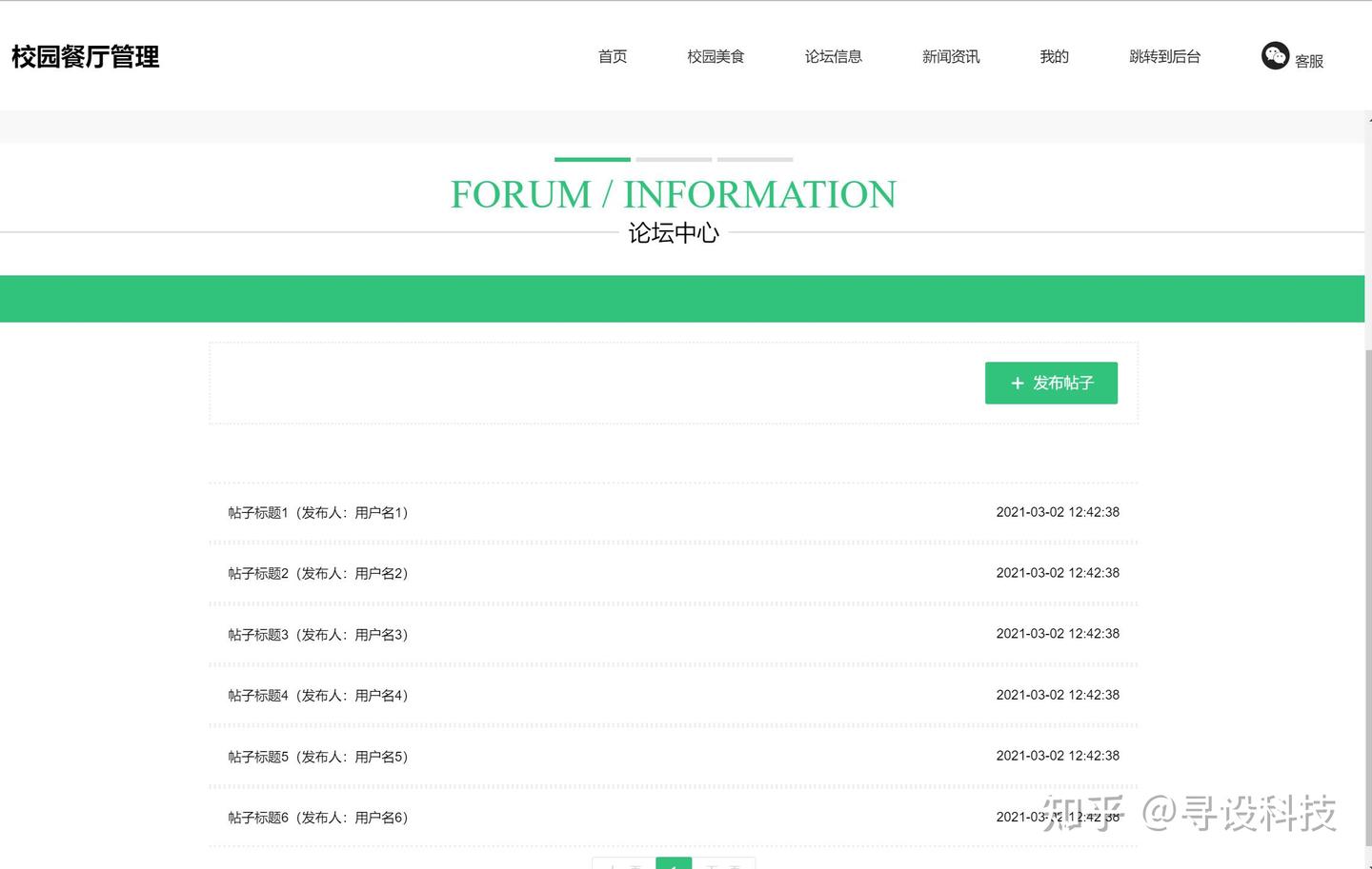 [毕设源码推荐 java毕业设计]基于java(ssm)校园餐厅订餐管理系统 - 知乎