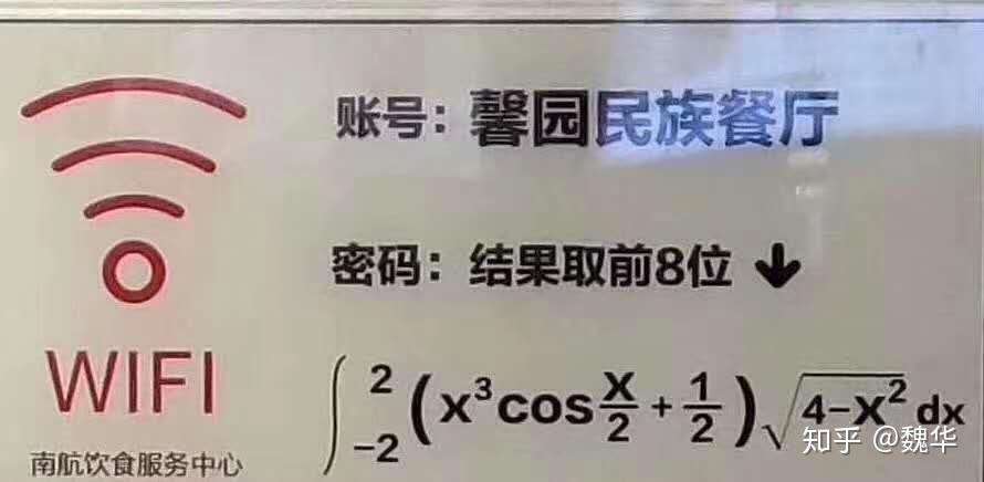 每日数学(15)-WiFi 密码问题 - 知乎