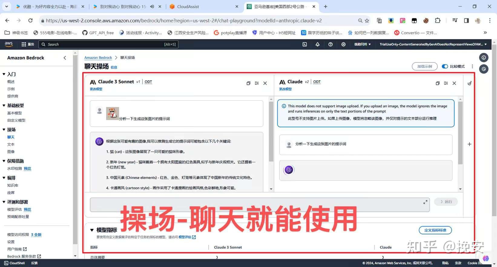 最新可用，免费使用Claude3模型几种方式！ - 知乎
