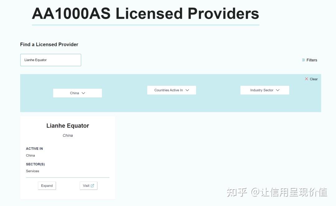 联合赤道获批AA1000可持续发展（ESG）审验国际资质 - 知乎