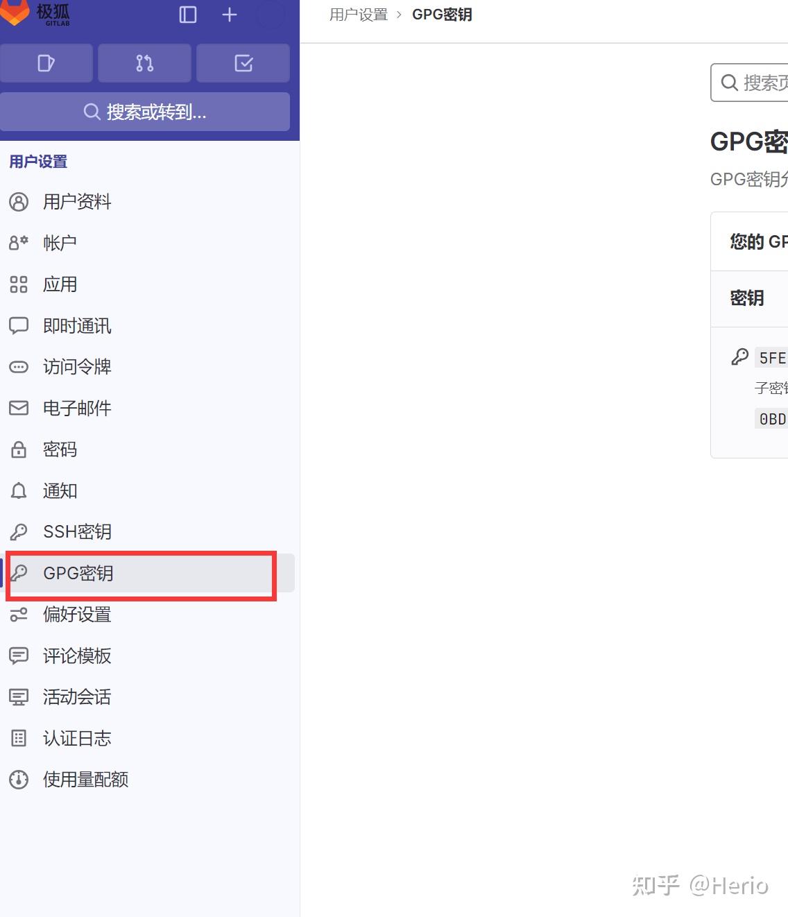 Gitlab和Gihub配置GPG验证 - 知乎
