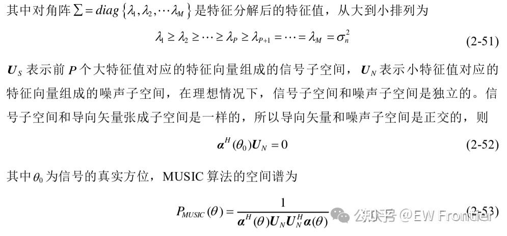 【DOA估计】11种DOA估计算法：从经典MUSIC到现代CNN【附MATLAB代码】 - 知乎