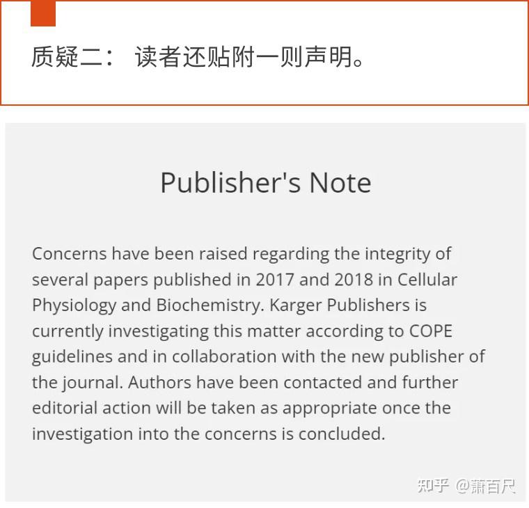 论文在pubpeer上被评议除了撤稿，还能怎样彻底摆脱质疑？ - 知乎
