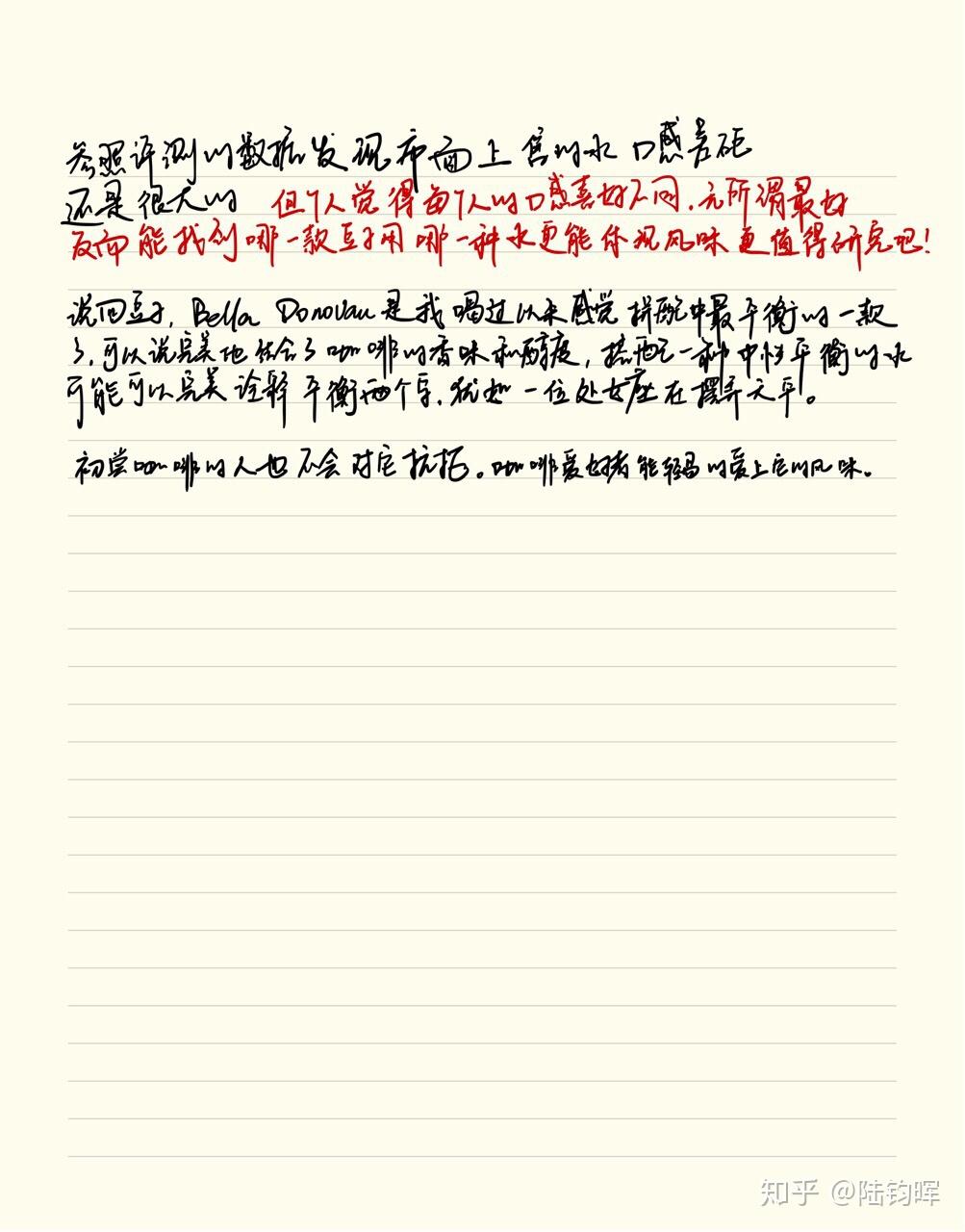 咖啡豆评测Blue bottle Bella Donovan - 知乎