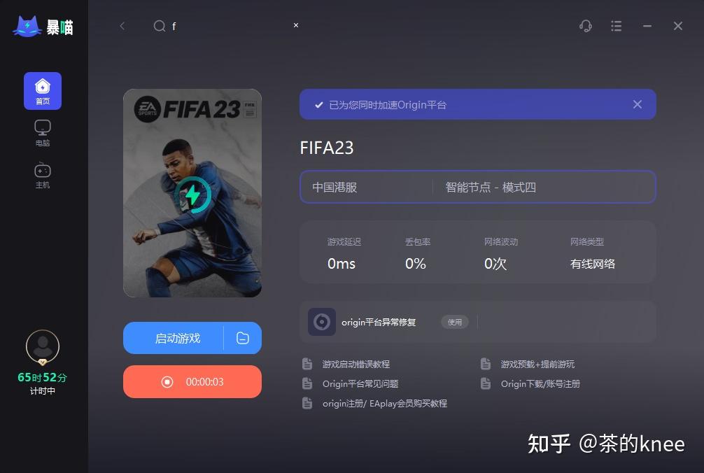 fifa23卡在开始界面/卡顿掉帧/手柄控制不了,靠谱好用的加速方法 - 知乎