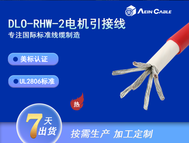 DLO（RHH/RHW-2/RW90）美标UL2806 - 知乎