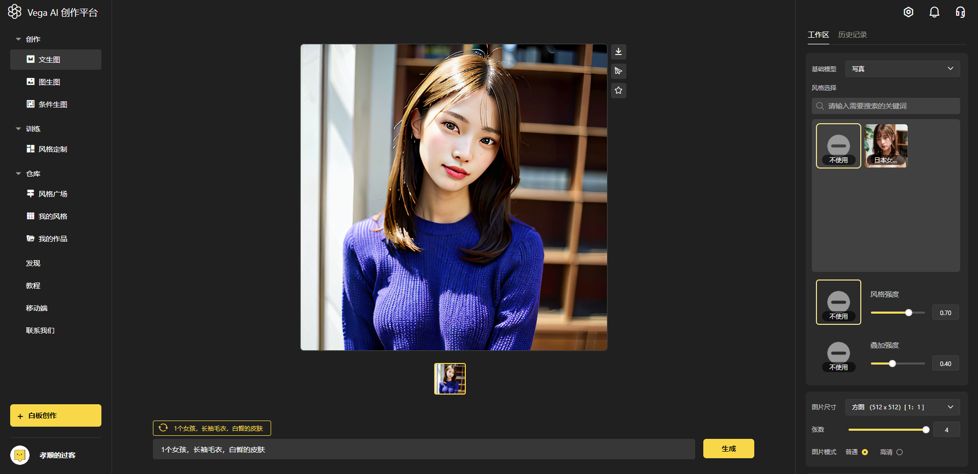 右脑科技推出的 AI 绘画工具 Vega AI 的水平如何？在国内 AI 生成领域有什么特别之处？ - 知乎