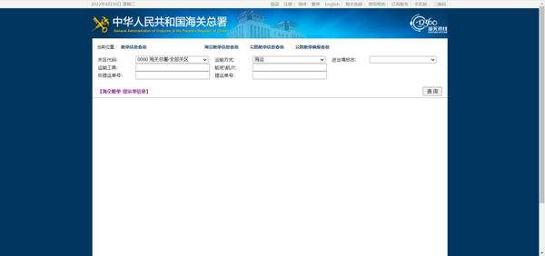 一文读懂：舱单是什么？ - 知乎
