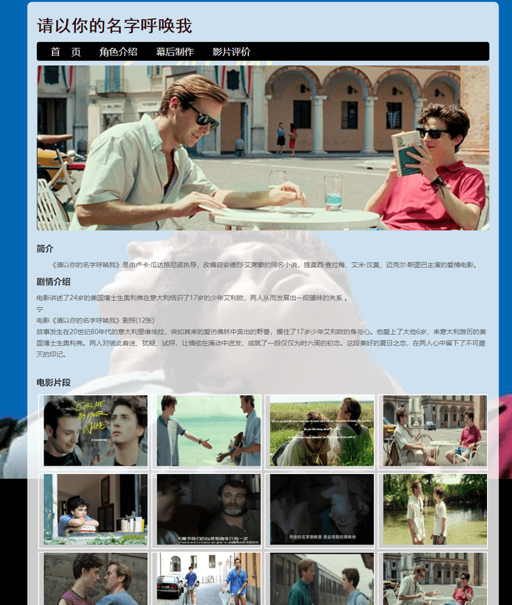 Html5期末大作业：xxx 网站设计——指环王：护戒使者 13页 Html Css Javascript Html Css Js网页设计