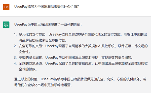 关于UseePay，ChatGPT这样说 - 知乎