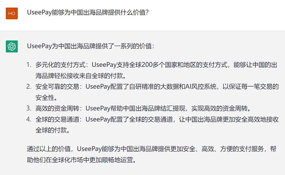 关于UseePay，ChatGPT这样说 - 知乎