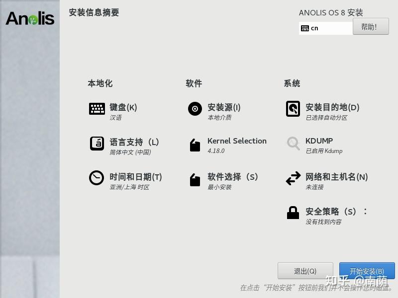 全新开源操作系统——龙蜥操作系统(Anolis OS) - 知乎