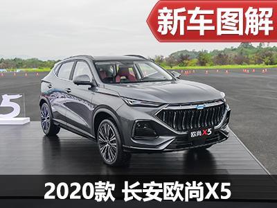再来一台爆款？ 实拍长安欧尚X5 1.5T - 知乎