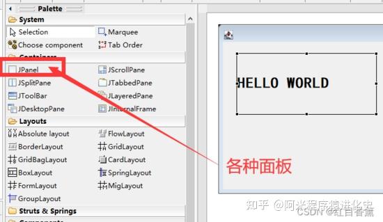 1小时学会通过Java Swing Design设计java图形化 - 知乎
