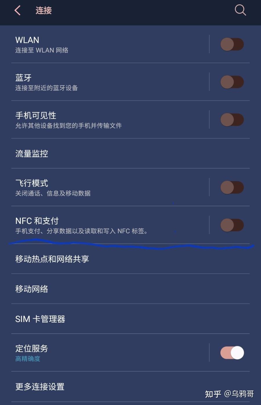 三星NFC设置教程（门禁卡/公交卡/支付宝、微信、京东闪付等） - 知乎