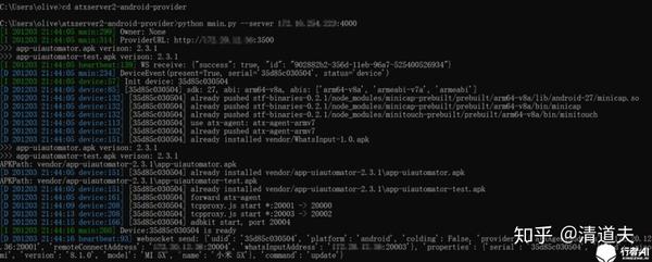 基于ATXServer2搭建移动设备管理平台 - 知乎