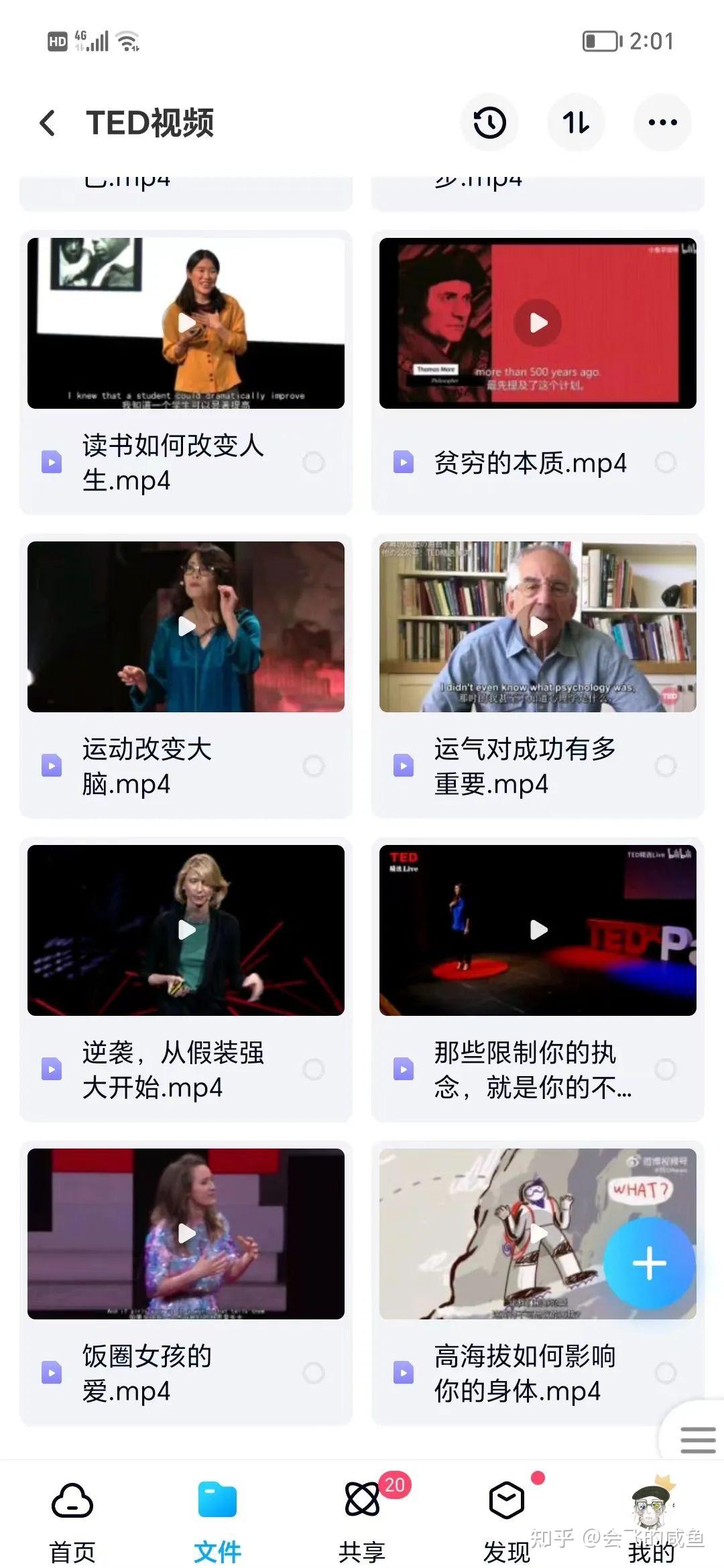 Ted笔记:那些限制你的执念,是你不幸之源 知乎