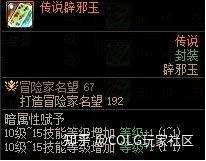 DNF：5W名望不是梦！当前版本名望提升技巧分享 - 知乎