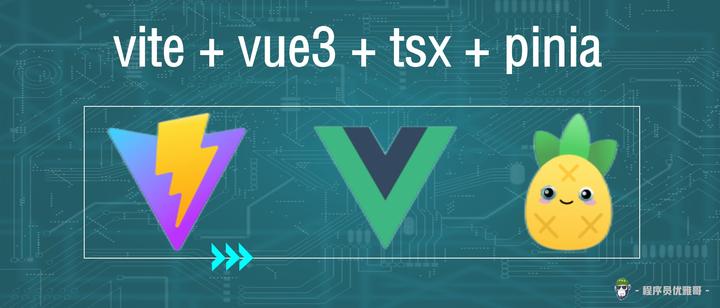 Vue3 Vite2 封装 Svg 图标组件 基于 Vite 创建 Vue3 全家桶续篇 知乎