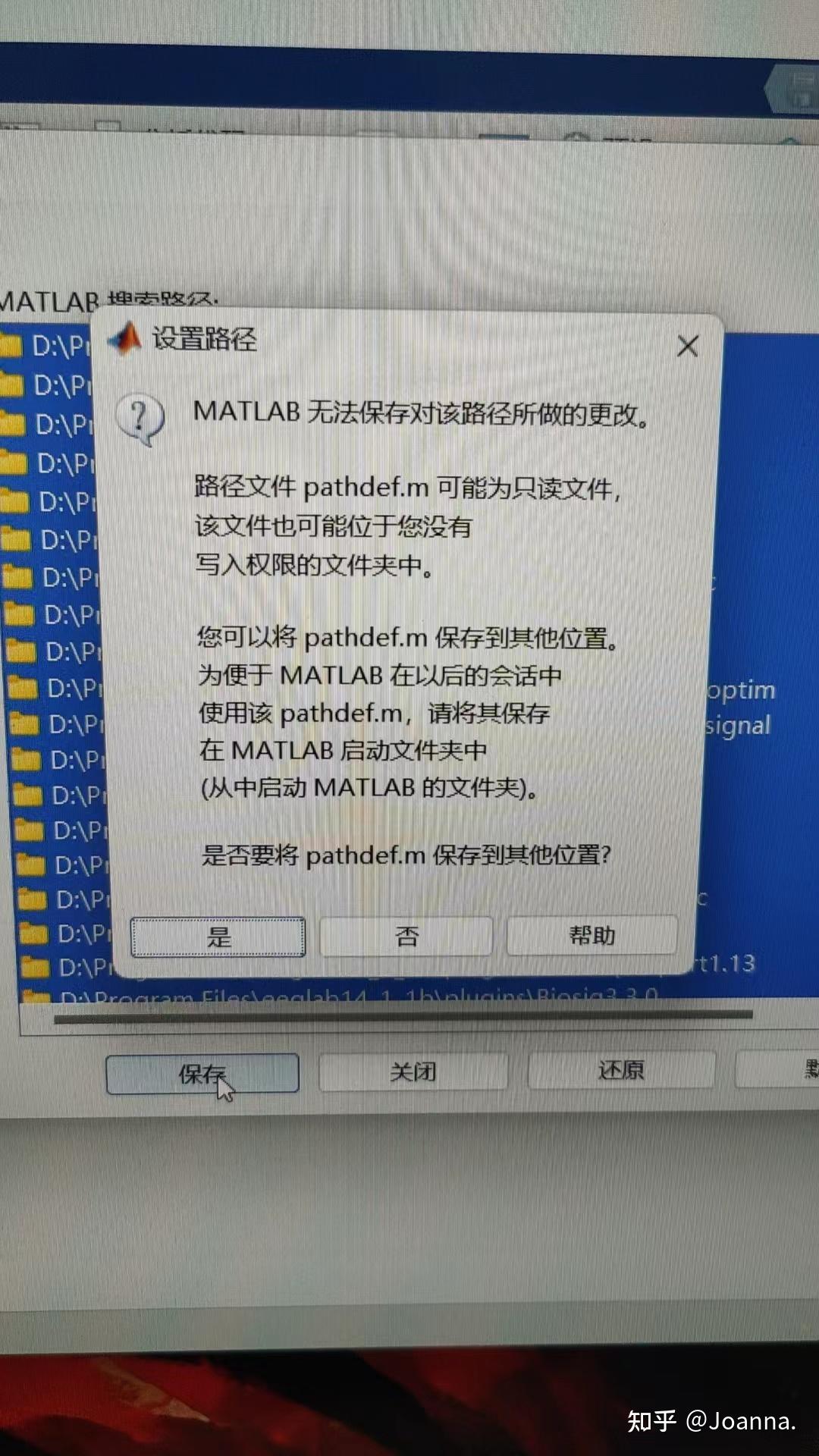 matlab中解决路径文件pathdef.m为只读文件无法保存到matlab启动文件夹的问题 - 知乎