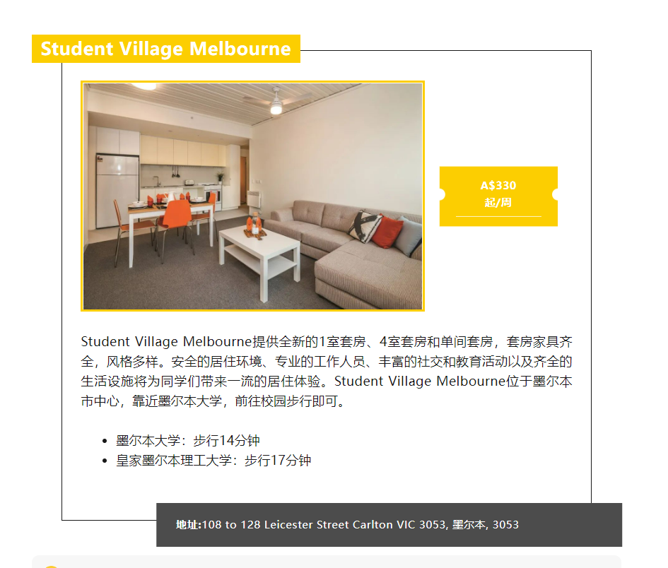 墨尔本租房｜墨大&RMIT步行可到地图在这！ - 知乎
