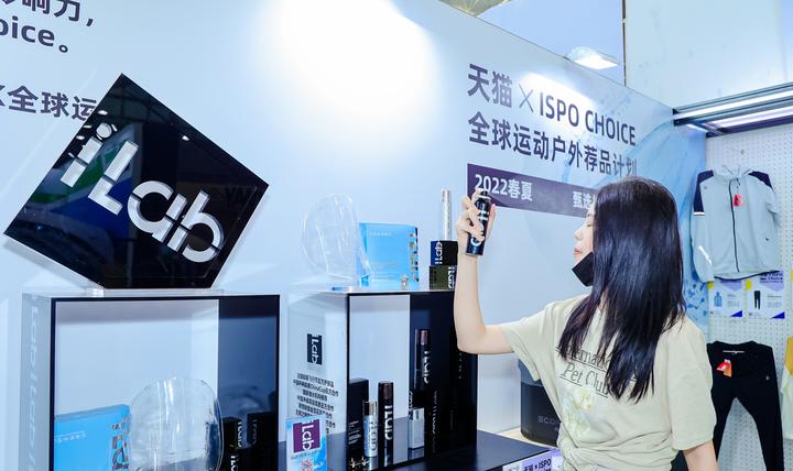 iLab成为ISPO全球运动户外唯一上榜护肤品，新晋户外运动必备装备 - 知乎