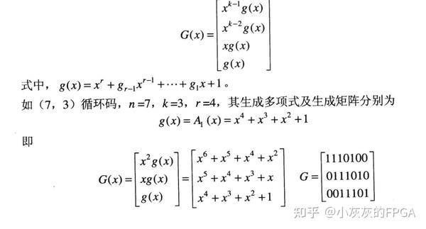 Matlab通信仿真系列——线性分组码之循环码、BCH码、RS码仿真 - 知乎