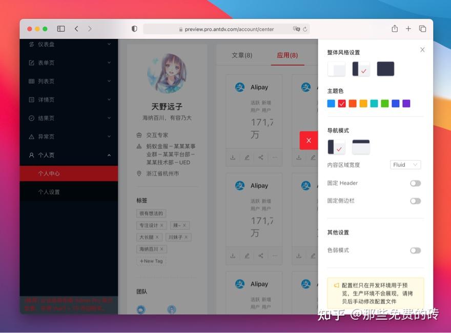 Antd Pro Vue 基于阿里 Ant Design 的免费开源中后台前端设计解决方案 知乎