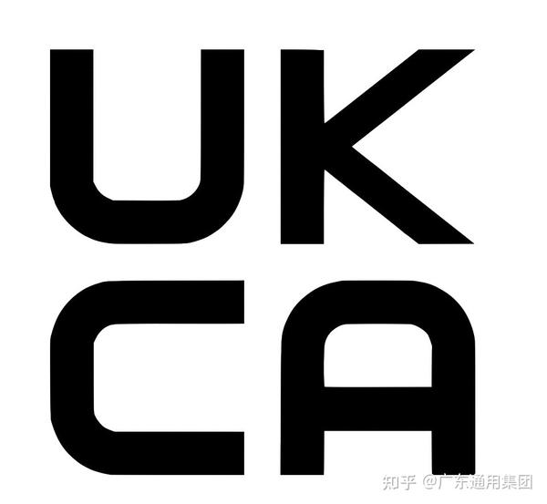 英国UKCA认证标识，UKCA认证流程 - 知乎