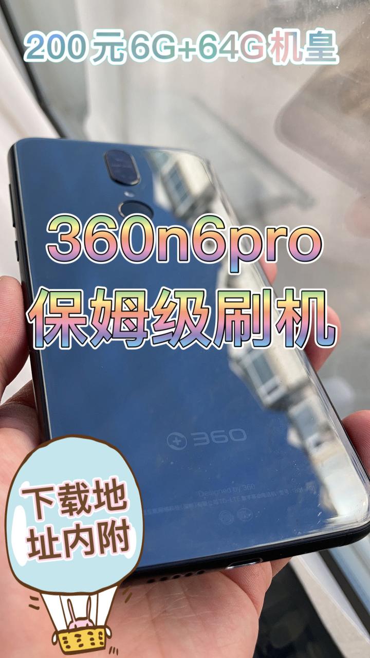 新手360n6pro刷机root流程+所需工具说明（付下载地址） - 知乎