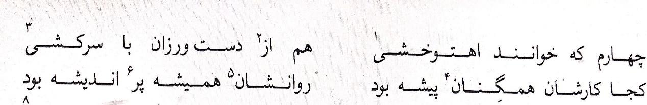波斯《列王记》Shahnameh - 知乎
