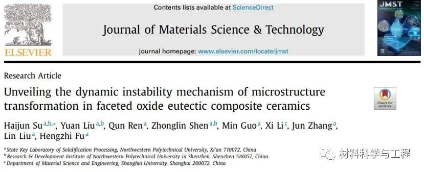 西工大2篇《JMST》！氧化物共晶陶瓷组织形态及取向调控重要进展 - 知乎