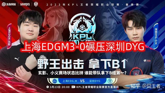 钎城对位被压制，DYG惨遭EDGM零封！XYG还有机会吗？ - 知乎