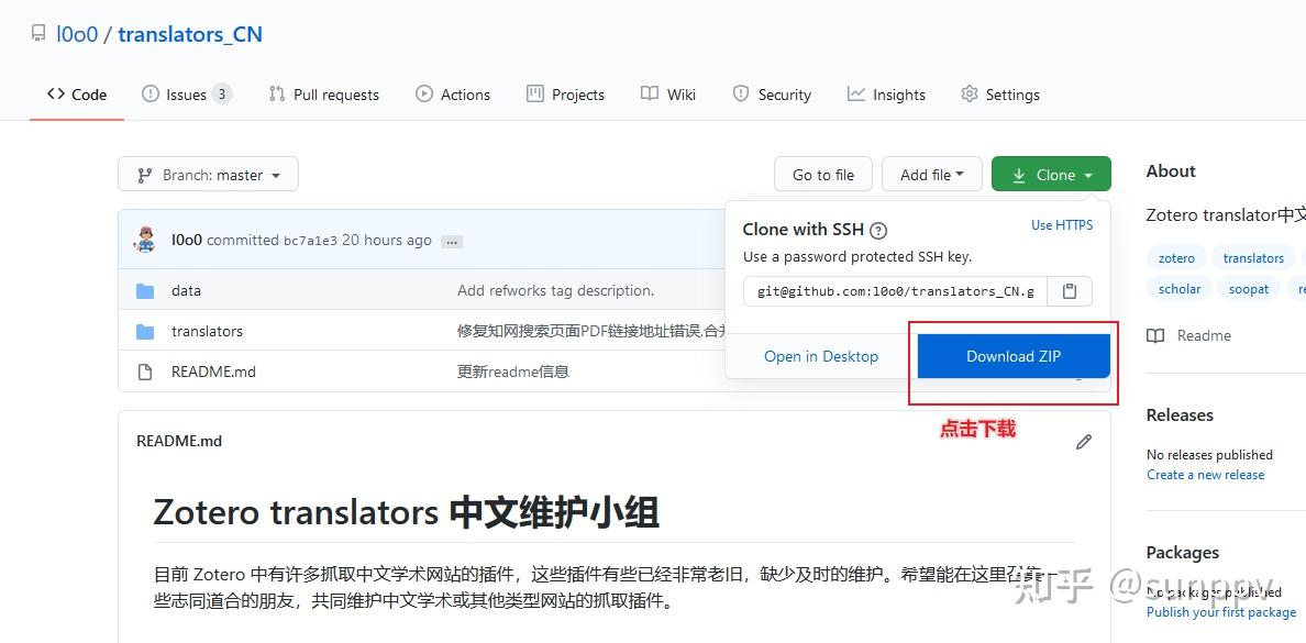 Zotero translators（Zotero 翻译器） - 知乎