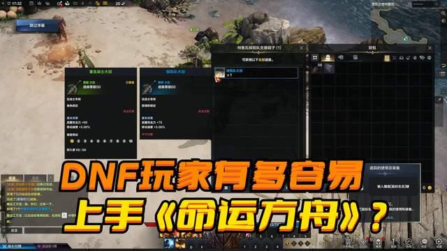 DNF玩家有多容易上手《命运方舟》？完全可以当2.5D视角的DNF玩 - 知乎