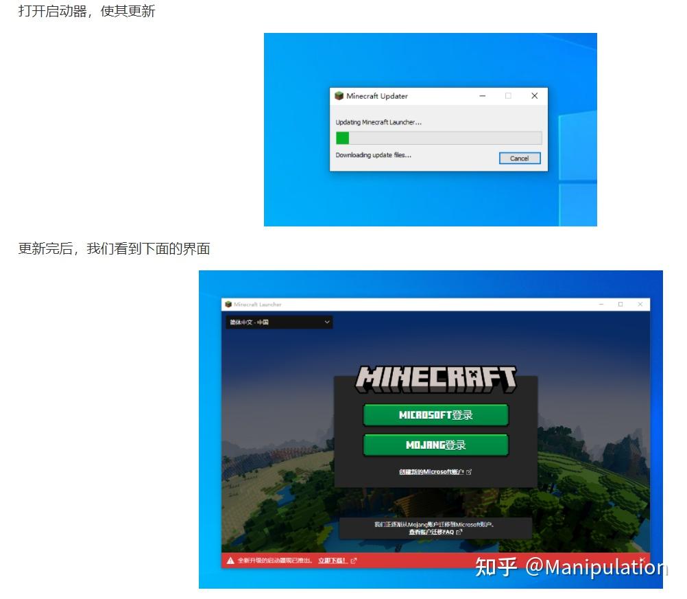 使用easymc启动Minecraft正版启动器 - 知乎