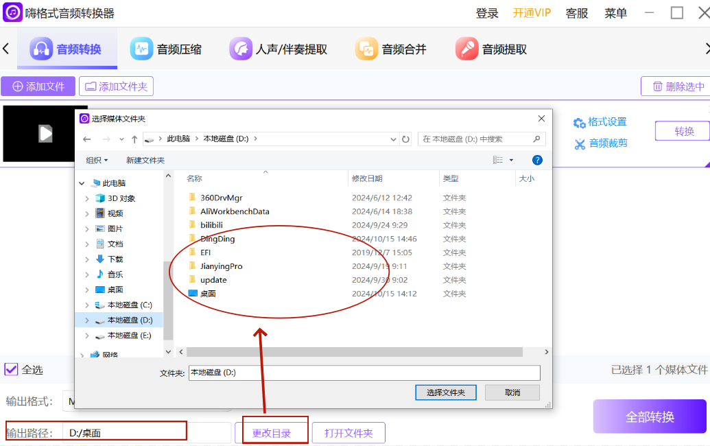 pc端ncm格式的音乐怎么转mp3或者wav？ - 知乎