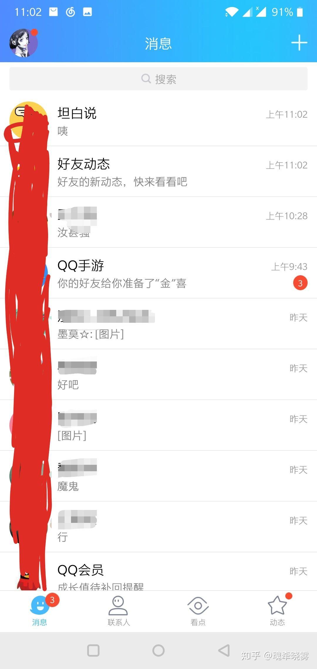 QQ 和 TIM 哪个更好用？ - 知乎
