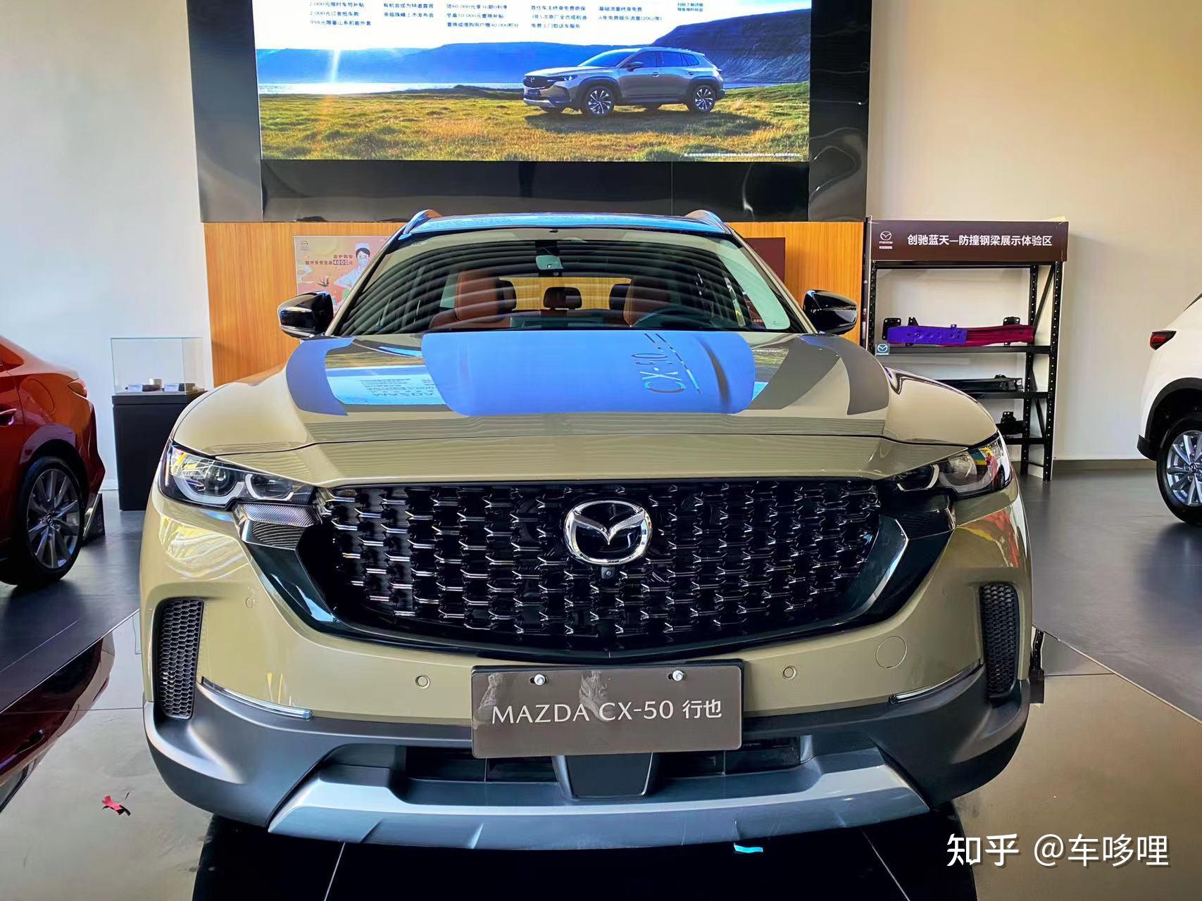 预售15.98万起 马自达CX-50 主打就是一个竞争力十足 - 知乎