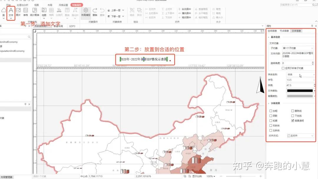 使用SuperMap Editor轻松搞定排版出图 - 知乎